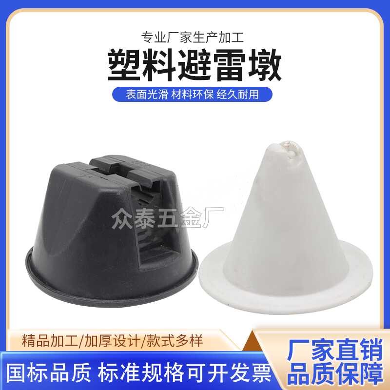 Plastic pier, roof bracket, PVC rubber for buildings, lightning ...