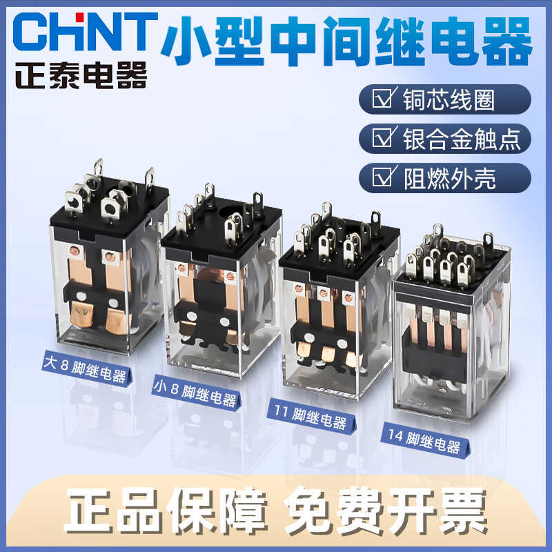 Intermediate range 220V AC electromagnetic small relay 24V base DC 8-pin 14 pin DC12V | Shopee ...