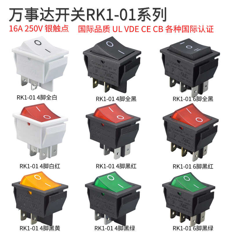SOKEN Ningbo Mastercard boat shaped power switch RK1-01 2 * 1N 4-pin ...