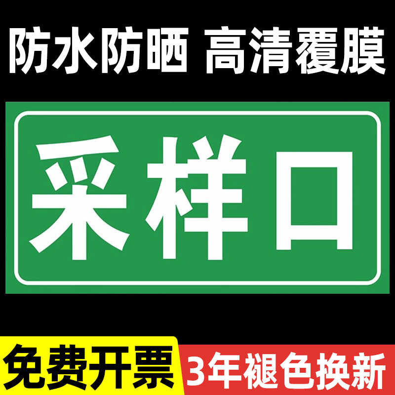 Exhaust Gas Sampling Port Water Storage Safety Risk Point Hazard Source ...