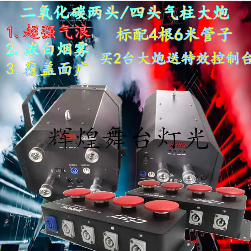 Bar air column machine CO2 stage air column smoke machine atmosphere ...