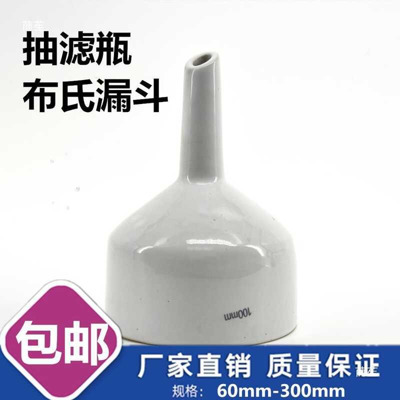 Buchner funnel filtration device, Buchner funnel, Buchner funnel ...