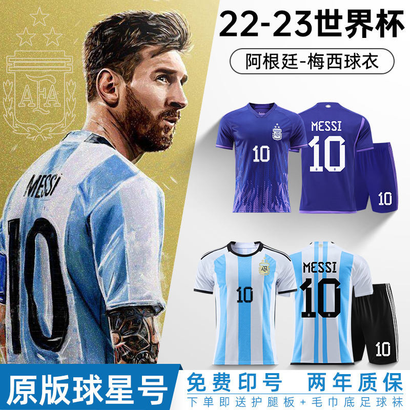 2024 Argentina America's Cup National Team Jersey Children's Messi Football Wear Customized ...