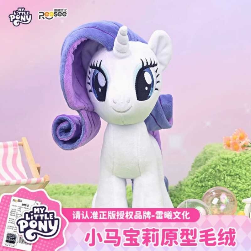 LY New Genuine Anime My Little Pony Peripheral Prototype Plush Rarity ...