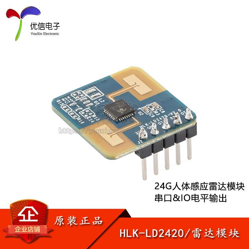 The original LD2420-24G millimeter wave radar intelligent sensor of the ...