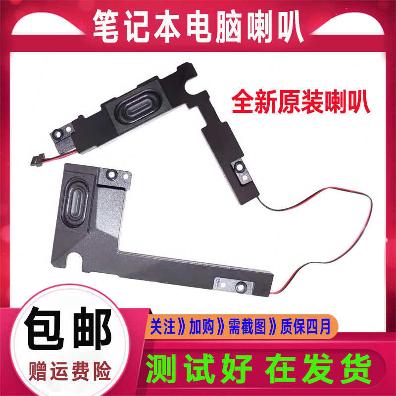 New HP Shadow Elf 3 OMEN 15-Ce Tpn-Q194 Speaker With Built-In Speaker ...