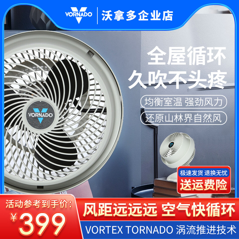 Vornado DC Fan, Home Desktop Silent Turbocharger, Portable Air Recirculation Fan | Shopee ...