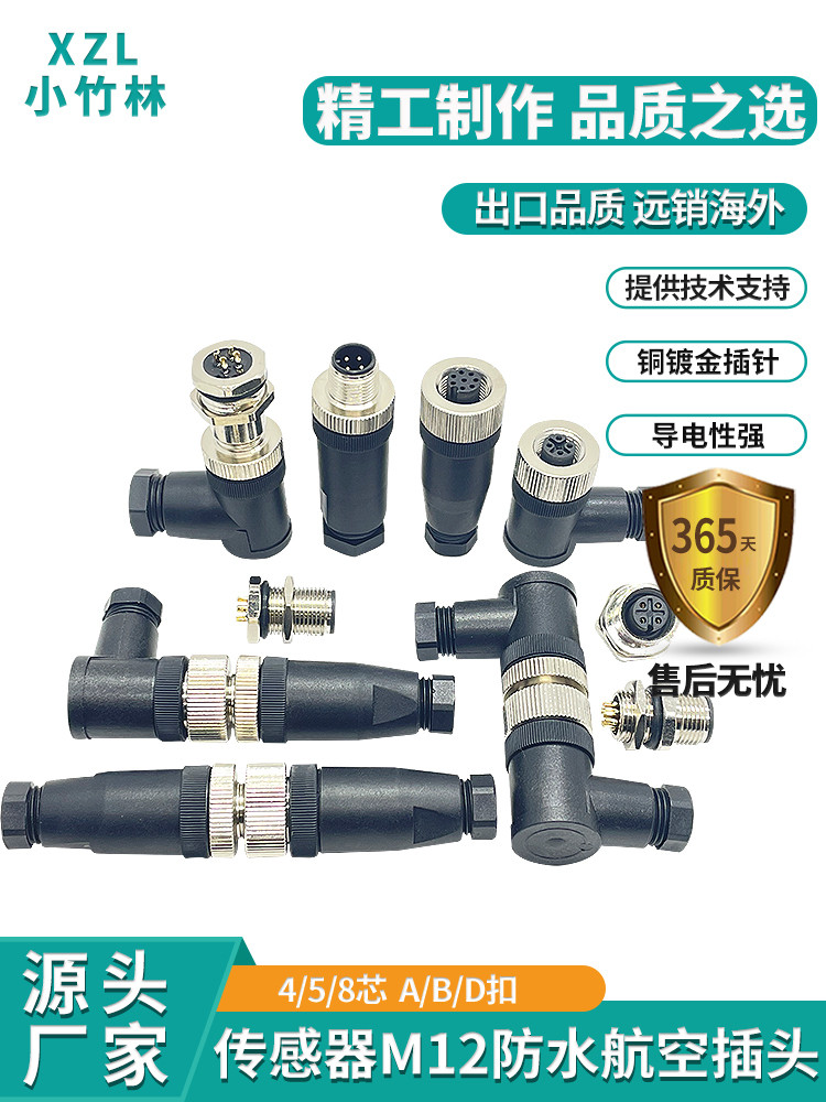 Signal sensor M12 connector waterproof aviation plug socket welding ...
