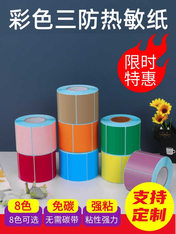 Haoyang Color Three proof Thermal 100x100x80x70x60x50x40x30 Adhesive ...