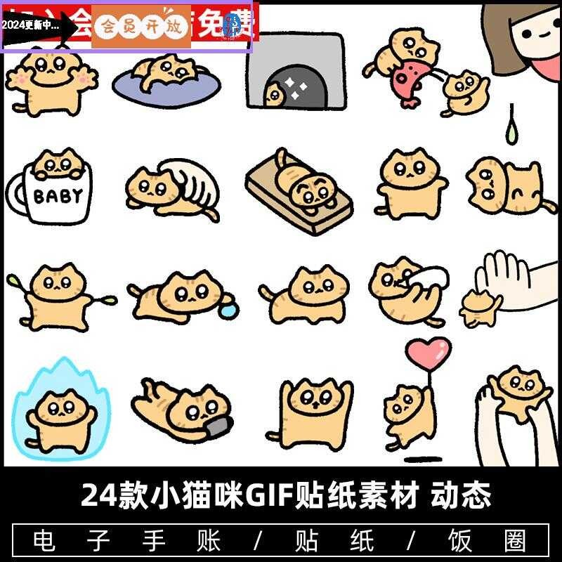 24 Dynamic Cartoon Cute And F Emojis, Gif Texture Materials | Shopee ...