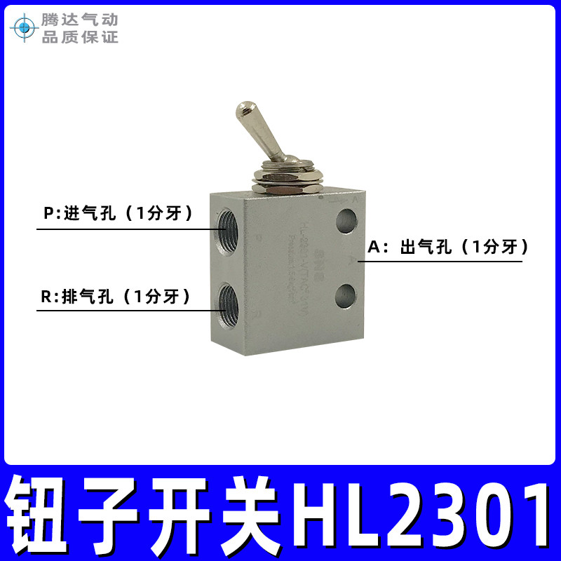 SNS Shenchi Pneumatic HL2501-V HL2301 Miniature Mechanical Manual Valve ...