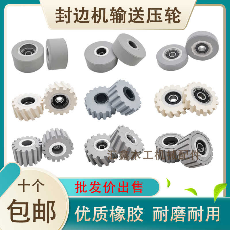 Edge banding machine, rubber pressure wheel, pressure beam, conveying ...