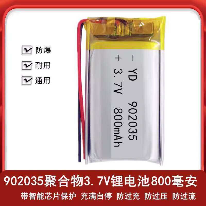 5 Polymer Lithium Battery 3.7V Lighting Fixture VR 102035 Detection ...