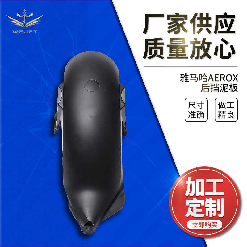 Yamaha AEROX Nvx Nmax Modified Mudguard Motorcycle PP Rear Mudguard ...