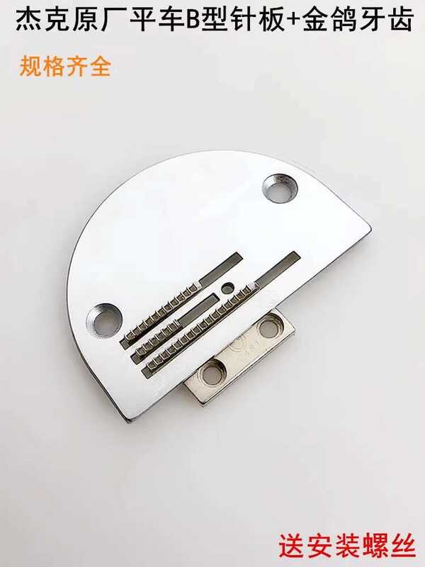 Jack computer flatbed B-type electric sewing machine synchronous car ...