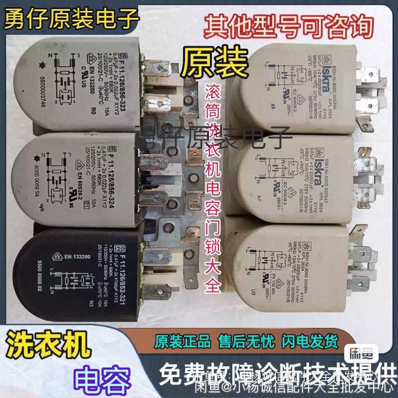 Magandang para sa Siemens Bosch washing machine filters, anti ...