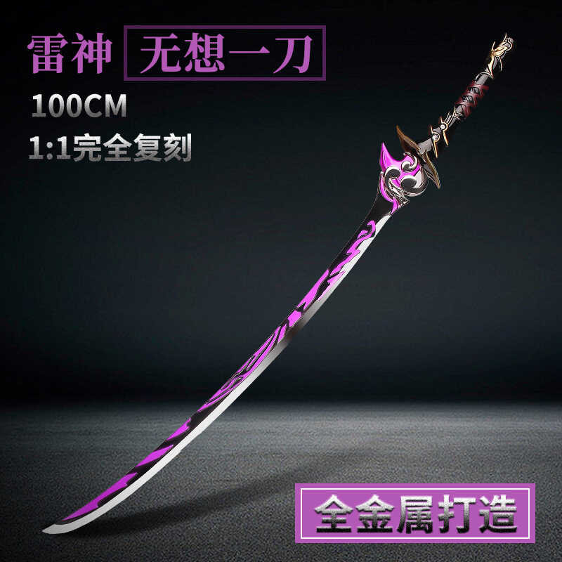 Genshin Impact Peripheral Model Weapon Thunder General Thunder God ...