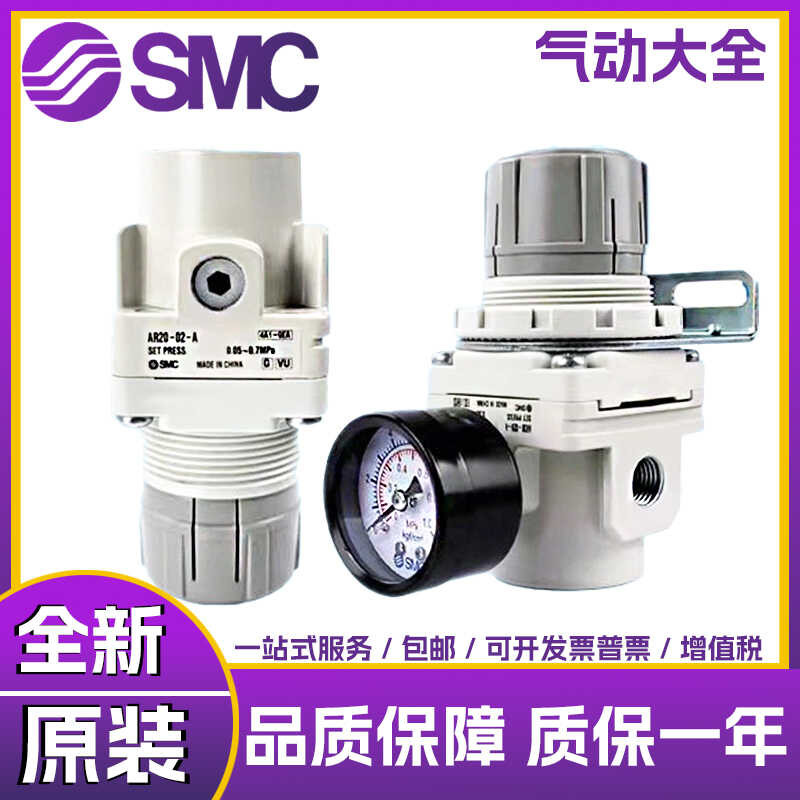 SMC Original Pressure Regulating Valve AR20-02G-A AR20-02BG-A AR20-02B ...