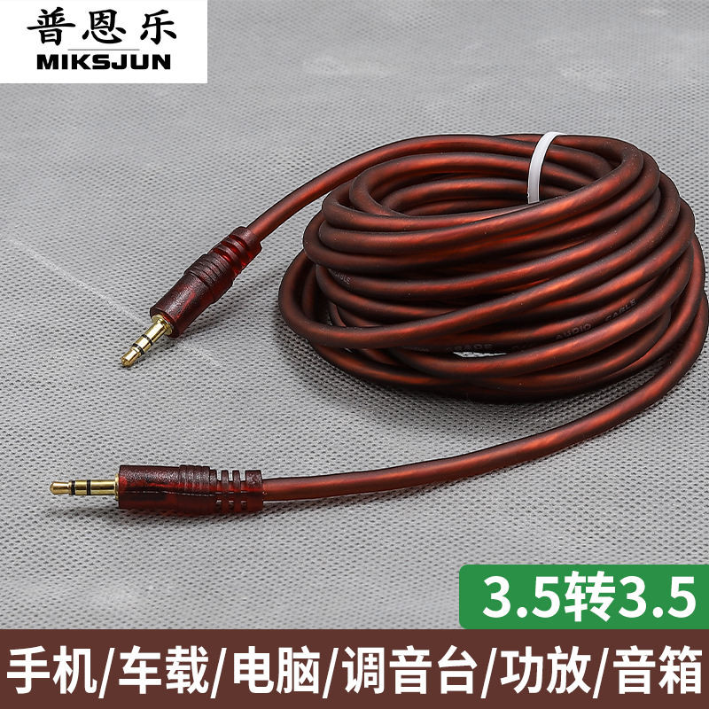 Audio Cable 3.5 To 3.5 Computer Mobile Phone Adapter Aux Car Interface ...