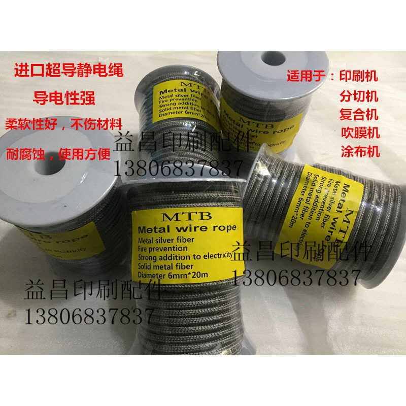 Gravure printing machine anti-static rope printing machine ...