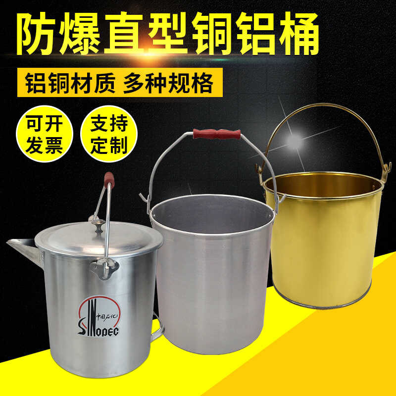 Explosion proof aluminum bucket, oil bucket, thickened straight conical ...