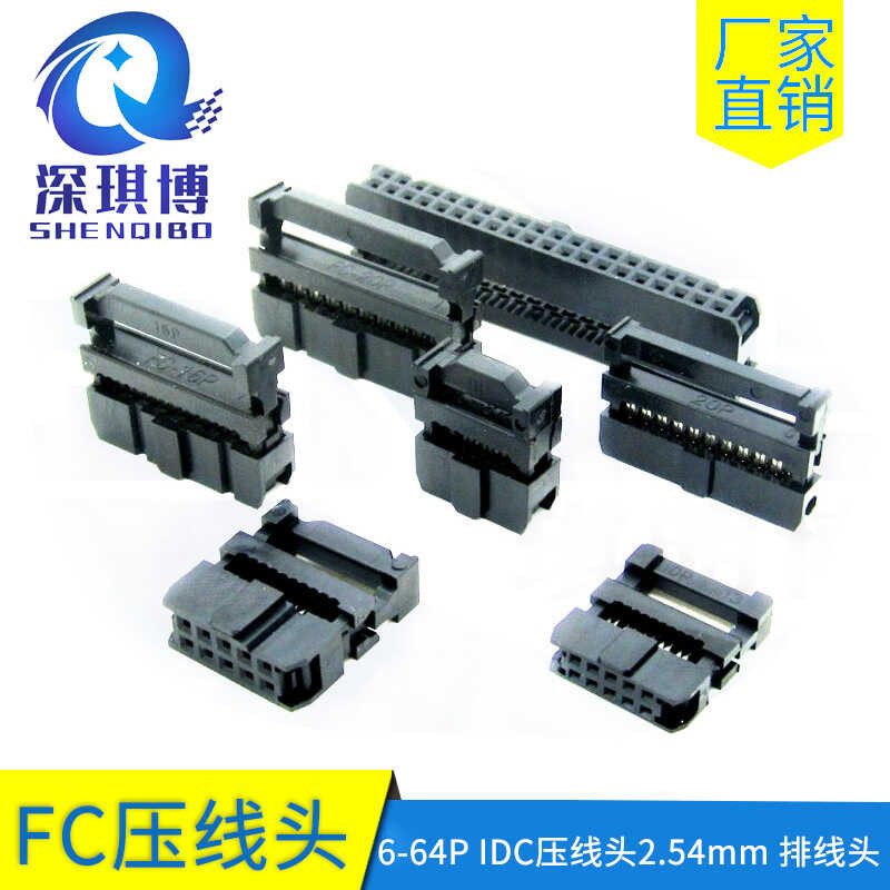 2.54mm gray color ribbon cable crimping head FC IDC male socket black ...