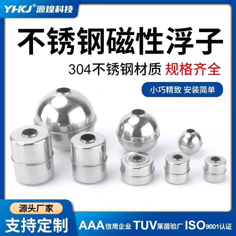 Yuanhuang Technology 304 stainless steel float magnetic float ball with ...