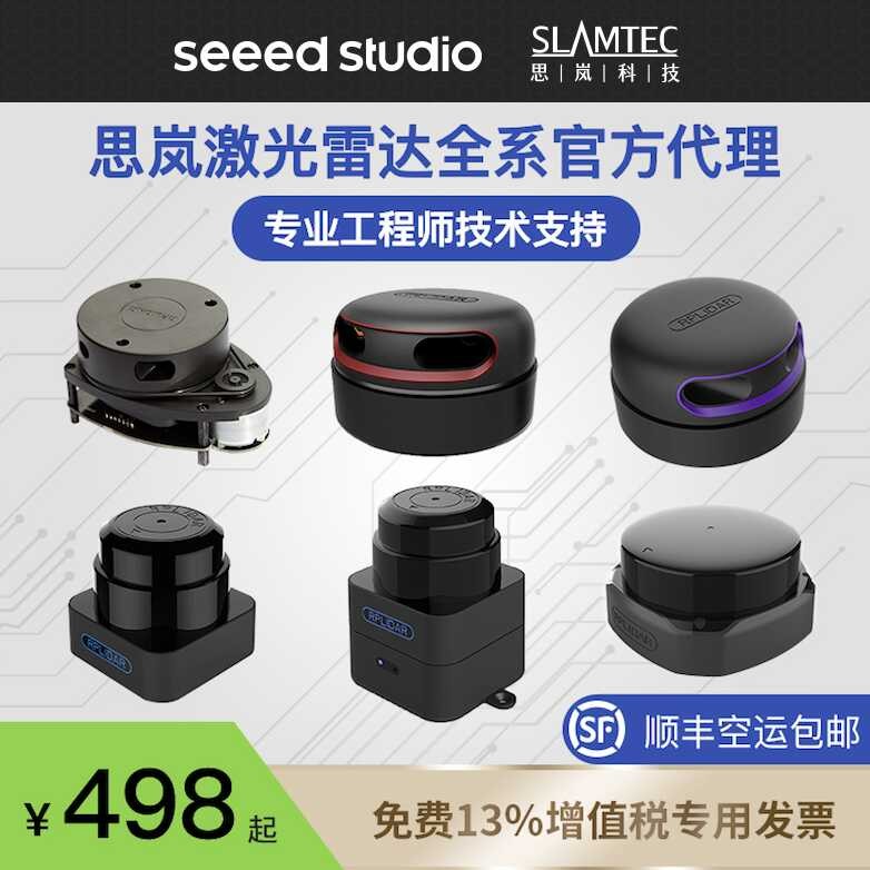 Silan RPLIDAR LiDAR ranging sensor 3D vehicle scanning module a1 a2 s1 ...