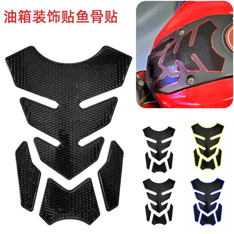 3D Fish Bone Sticker, Fuel Tank Cover Sticker, Motorcycle Engine Cover ...