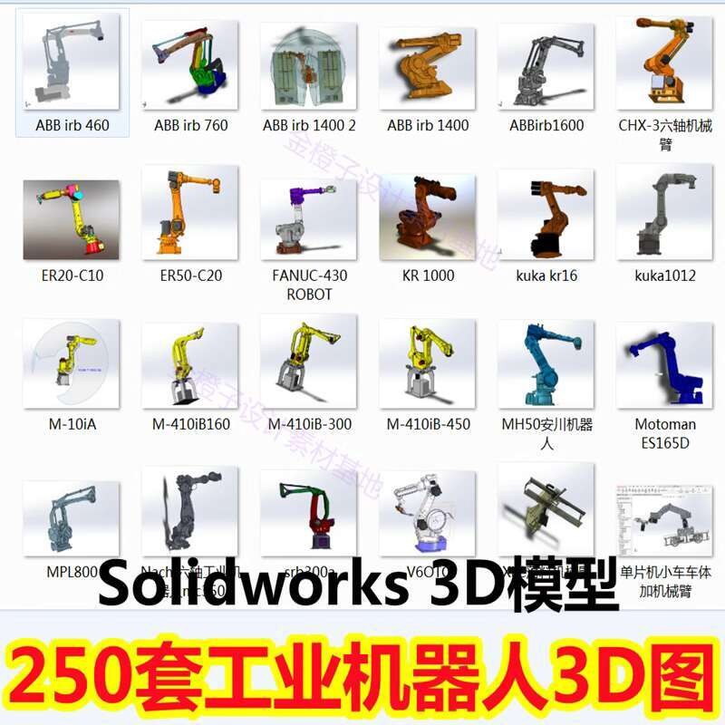 250 industrial robot arm drawing sets, Solidworks 3D model, UG model | Shopee Philippines
