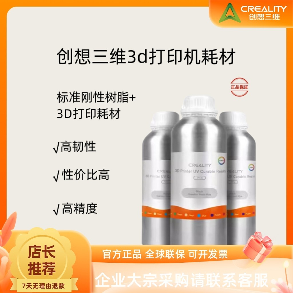 universal standard rigid photopolymerization photosensitive resin ...
