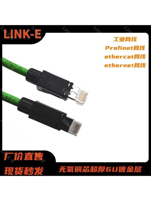 CAT6A Gigabit Shielded Servo Flexible Industrial Profinet/EtherCat Ethernet Cable | Shopee ...