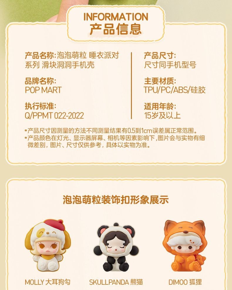 [100% Popmart Genuine] Bubble Cute Pajamas Party Series Slider Hole ...