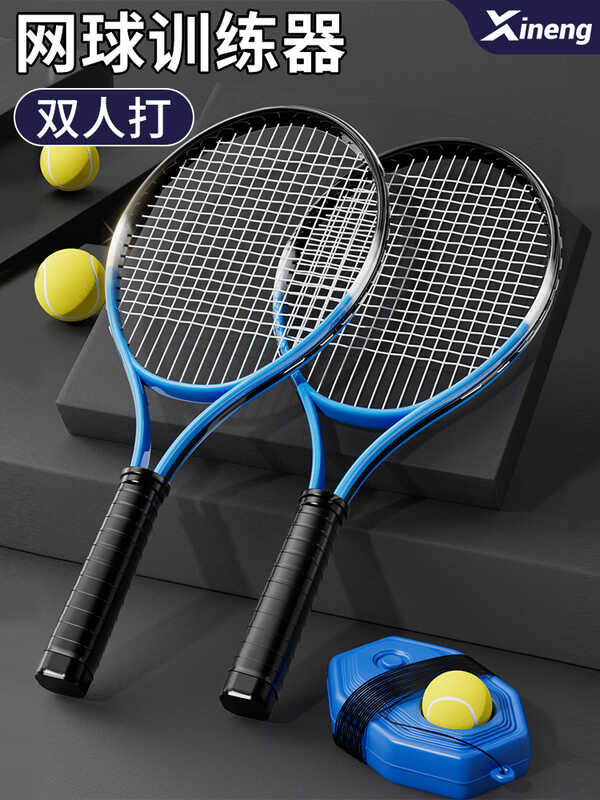 Tennis racket with strings rebound trainer for double racket and single ...