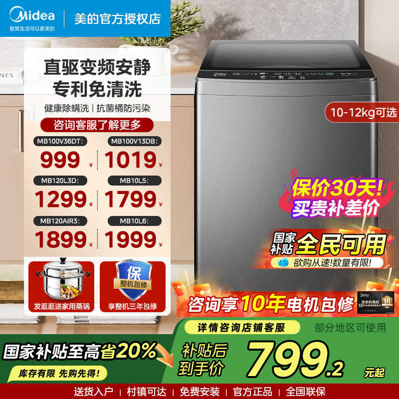 Midea Direct Drive Variable Frequency Fully Automatic Wave Wheel ...