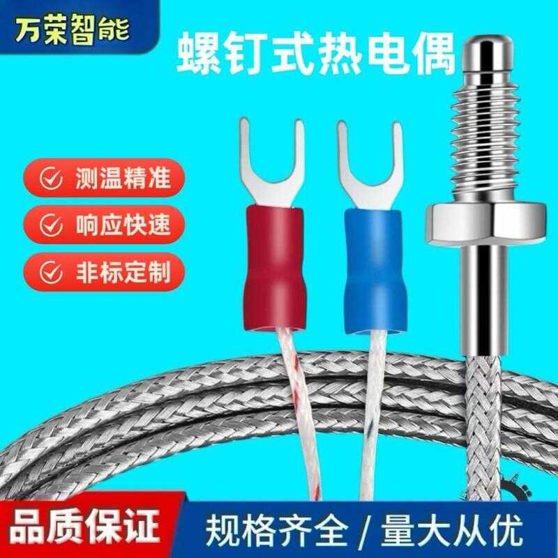 Temperature sensor K-type E-type M6 screw type thermometer ...