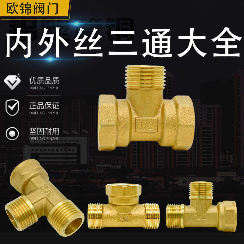 4-point inner outer wire three-way copper thickened heater solar water ...