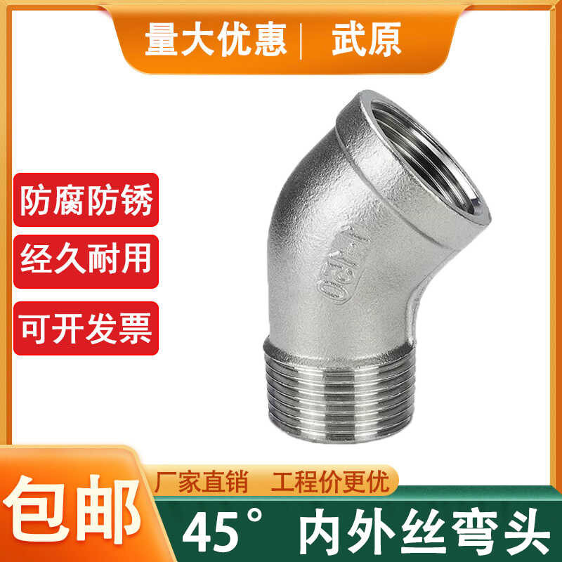 304 stainless steel 45 inner and outer wire 135 degrees threaded elbows ...