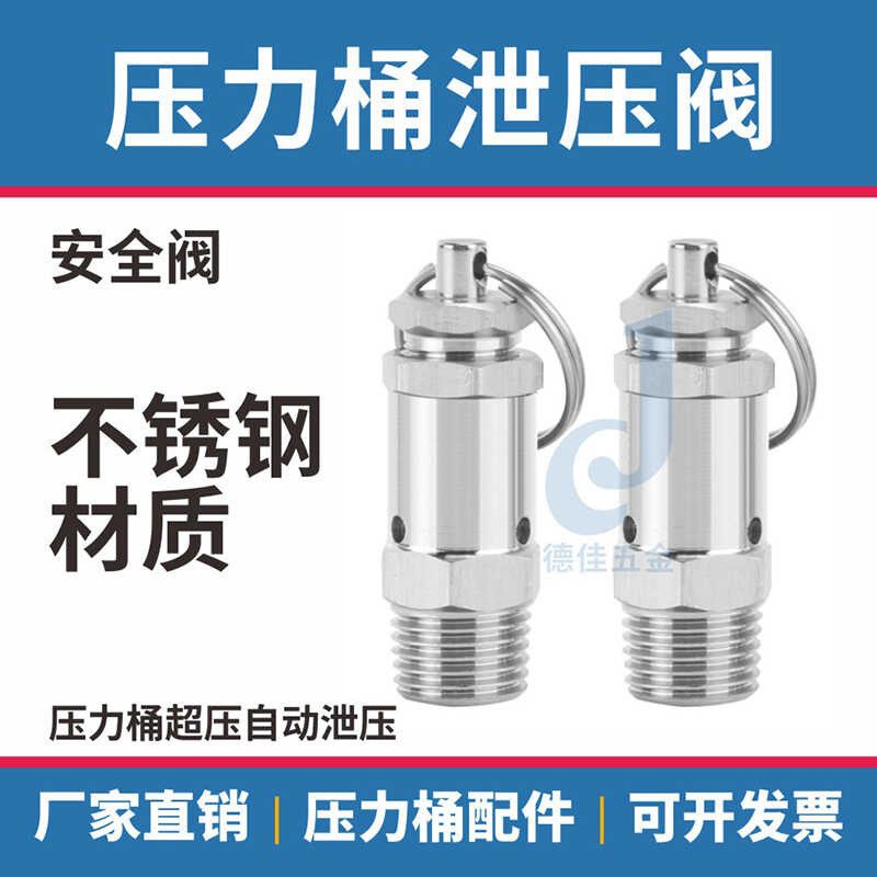 Pressure bucket 304 stainless steel safety relief spring type automatic ...