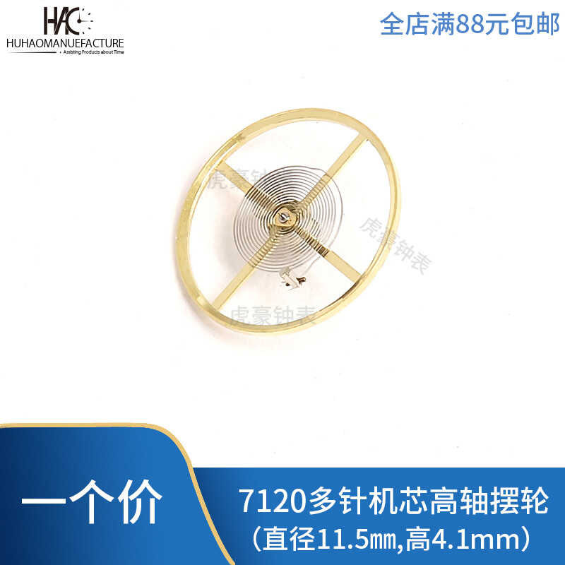 unctional Movement With High Axis Balance Wheel And Full Swing With ...