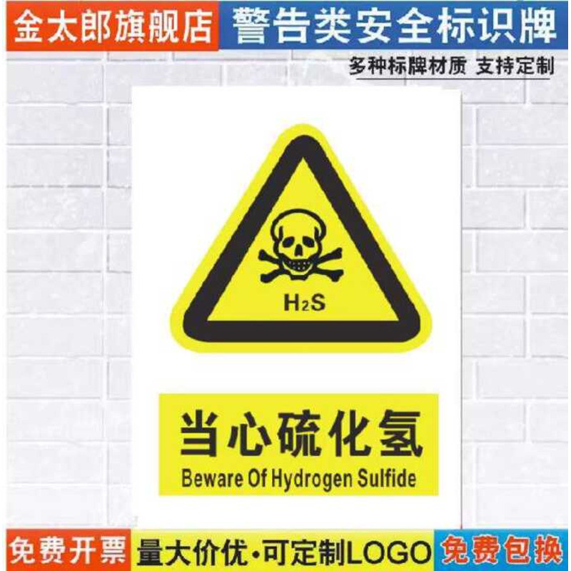 Beware of Hydrogen Sulfide Warning PVC Plastic Safety Bilingual Factory ...