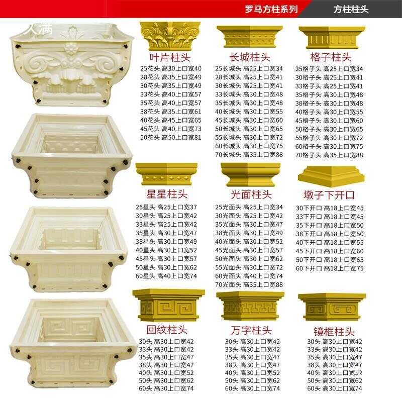 Roman column head mold square column flower head column cap square ...