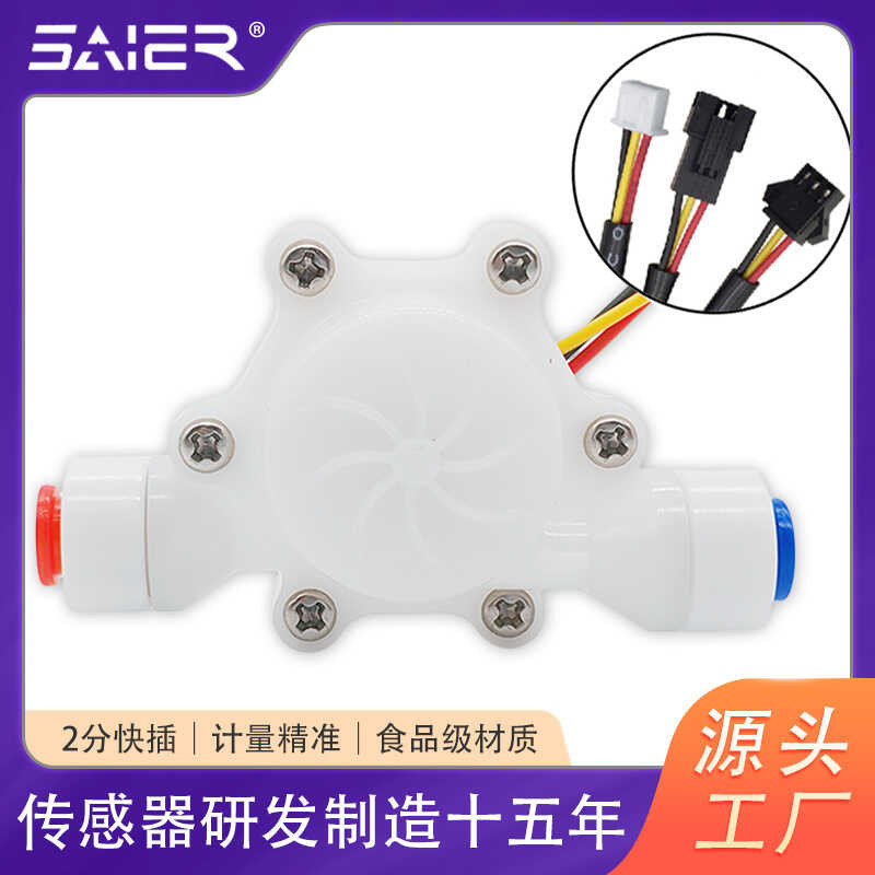 2-point plug-in water flow sensor, food grade small water flow meter ...