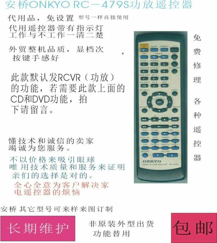 ONKYO TX-SR402/RC-479s amplifier remote control substitute, shipped in non original appearance ...