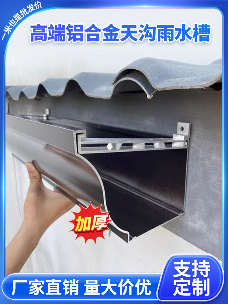 Aluminum roof eaves drainage gutter, rain water pipe, aluminum alloy ...