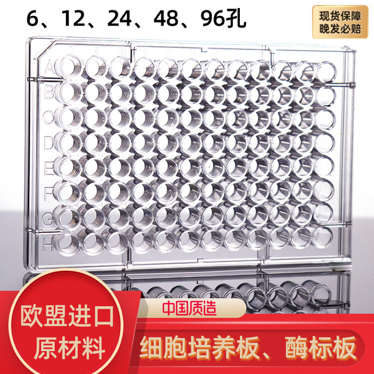 96 bacterial cell culture enzyme-linked immunosorbent assay dilution ...