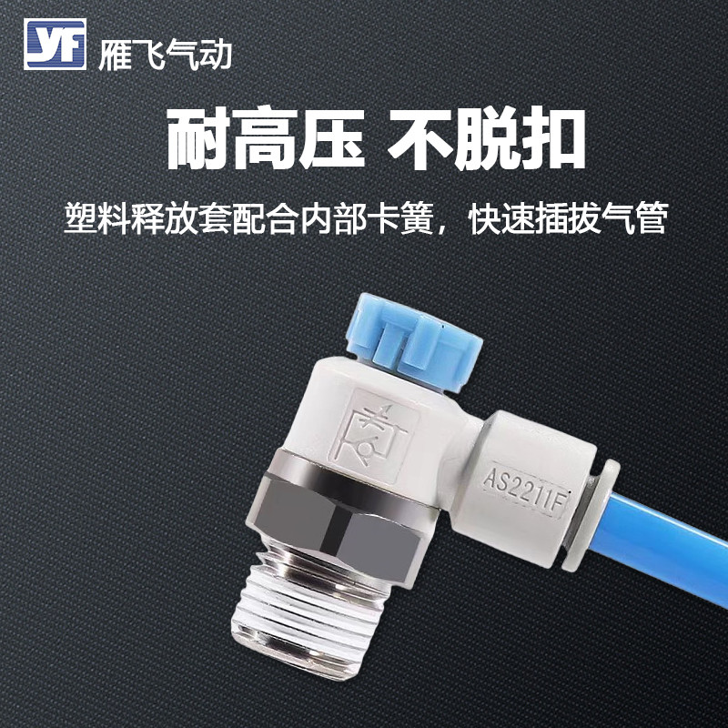 SMC type pneumatic speed control joint AS1201F throttle valve 4-M5 cylinder speed control valve ...