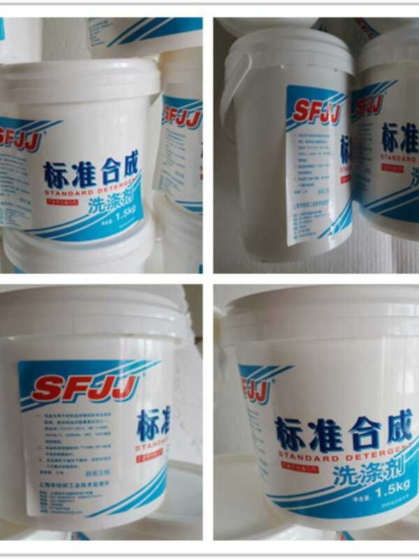Standard Synthetic GB12490 Phosphorus free Fluorescent 1kg ECE Laundry ...