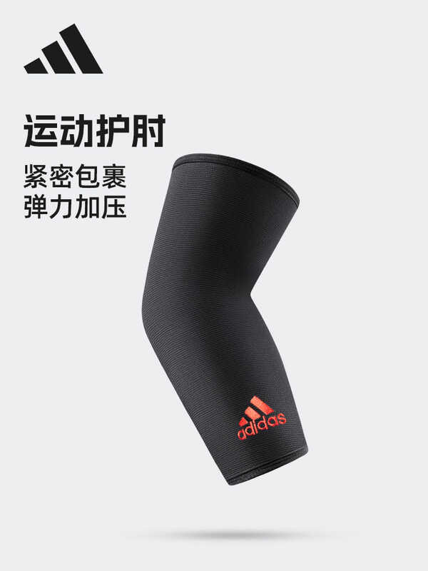 Adidas sports elbow protection joint men's pressure fitness tennis ...