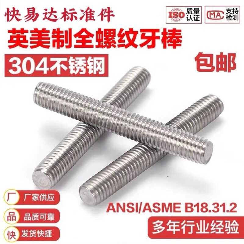 304/316 Stainless Steel British American Full Thread Rod Threaded Screw ...